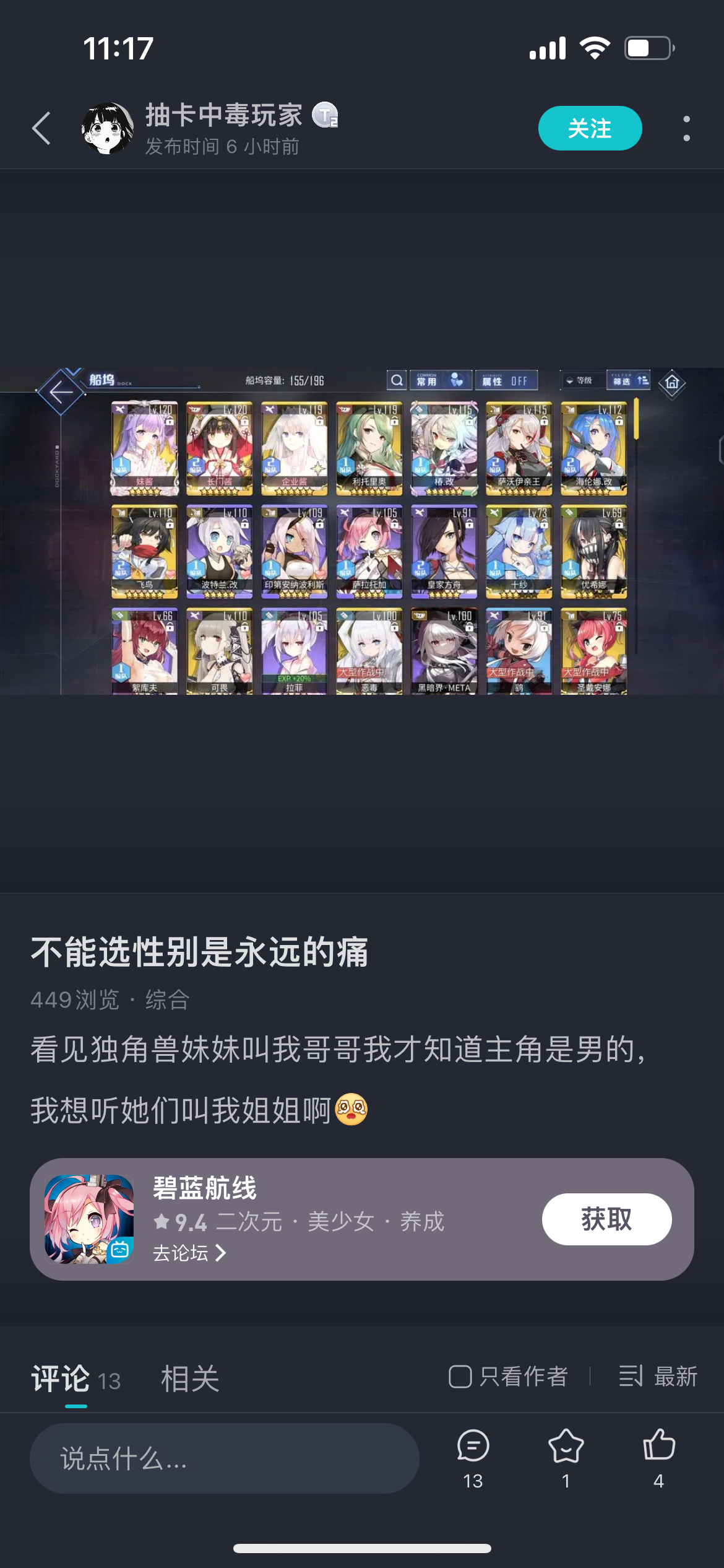 2023-12-16 那让百合游戏能选性别也是可以的吧~#2 | 岁月史书